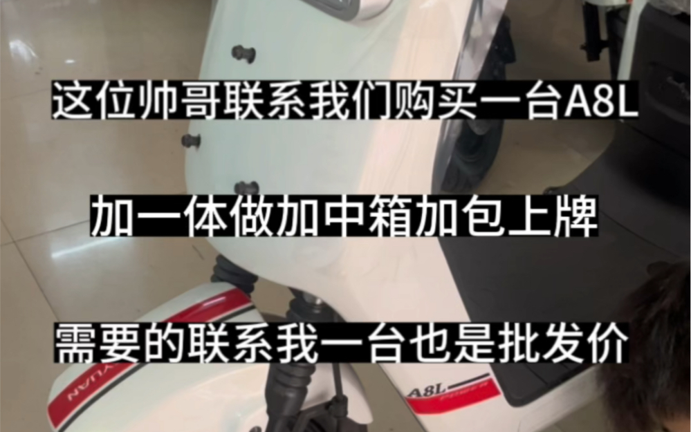 ...A8的升级版 更人性化设计 细节完美 48 60 72通用九州品牌1500W电机