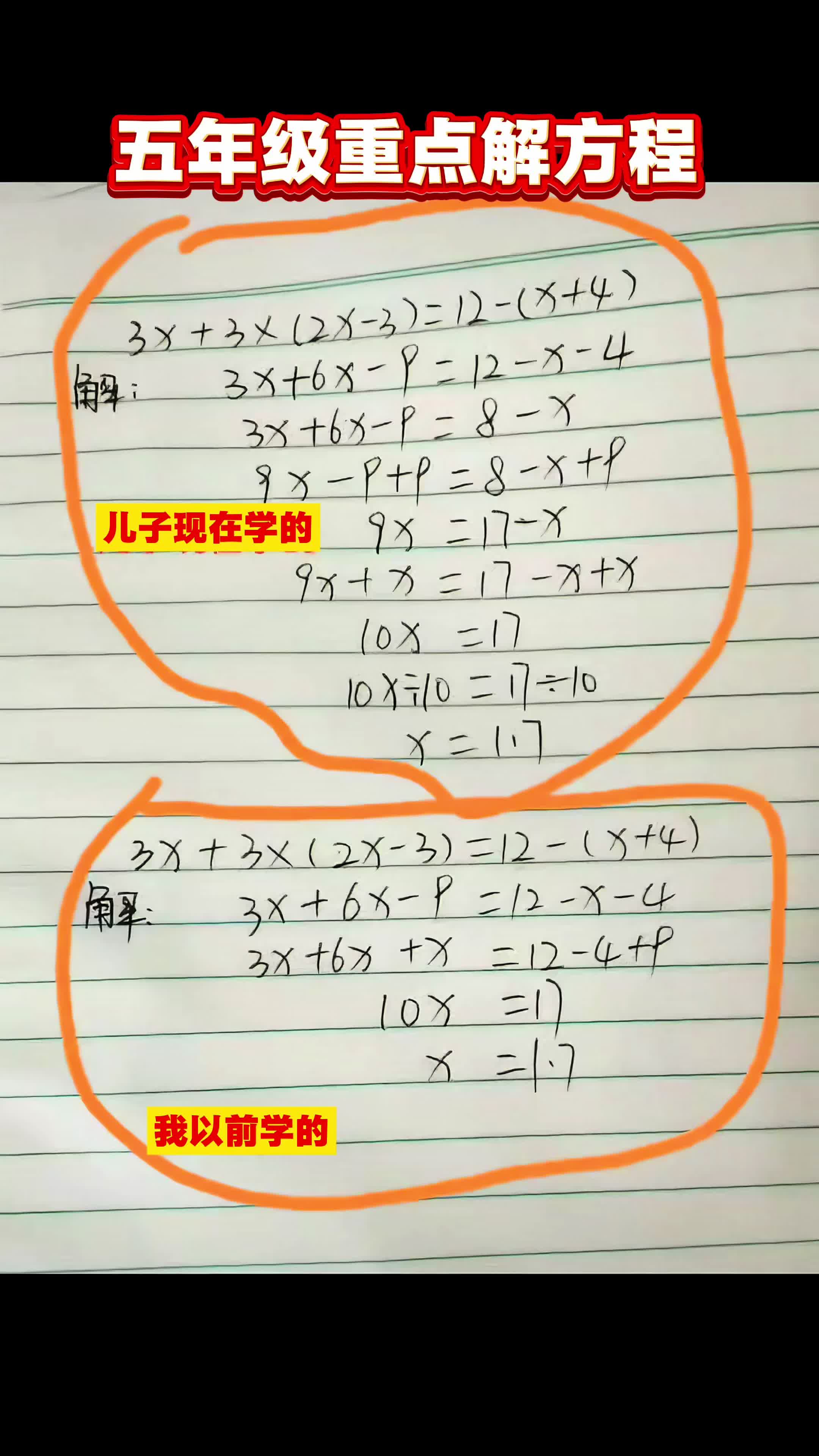 #简易方程 是#五年级数学 的必考重难点,也是孩子最容易丢分的地方,...