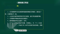 会计凭证的填制_记账凭证与会计凭证_会计凭证传递方法