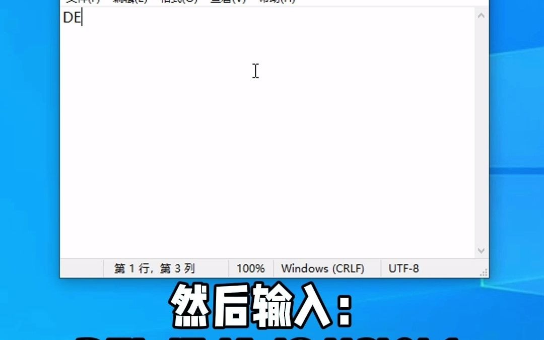 电脑桌面出现无法删除的文件怎么处理
