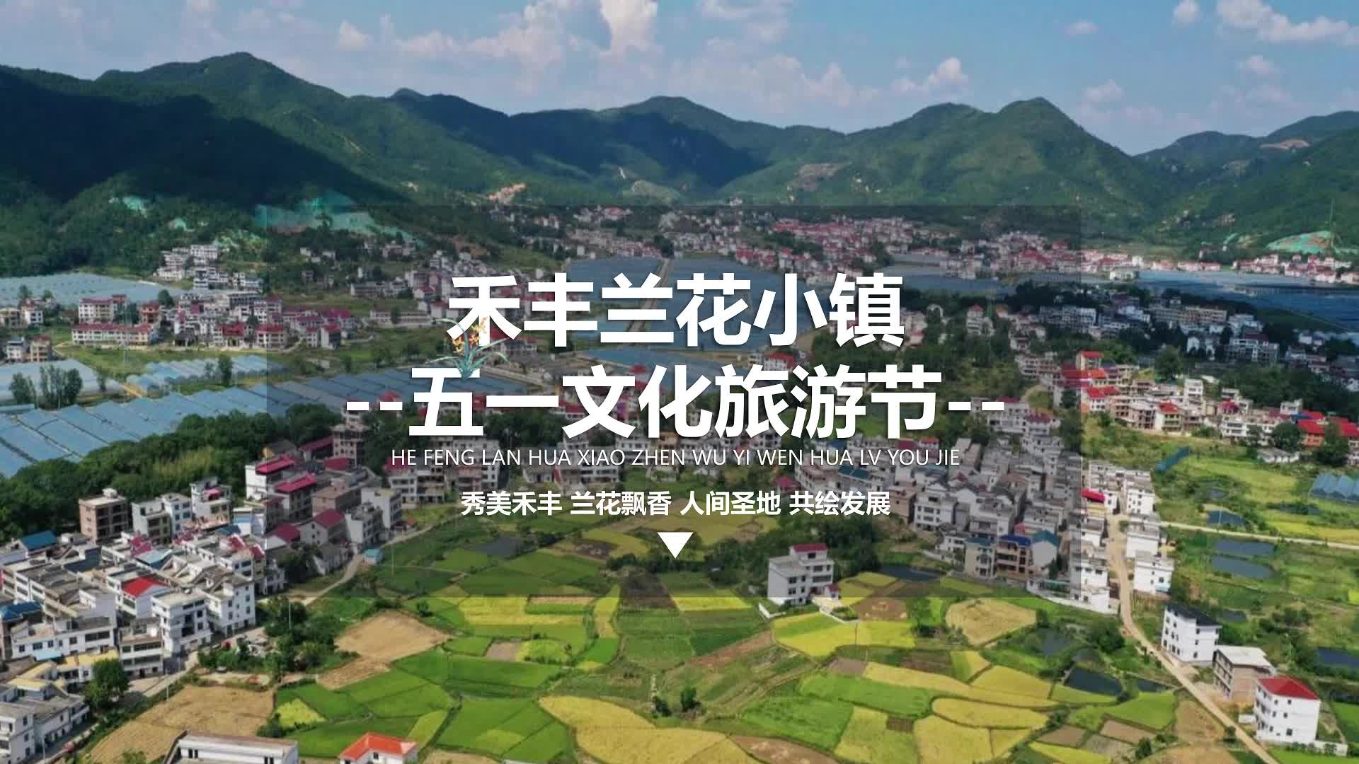 文旅景区五一文化旅游节活动策划方案【景区