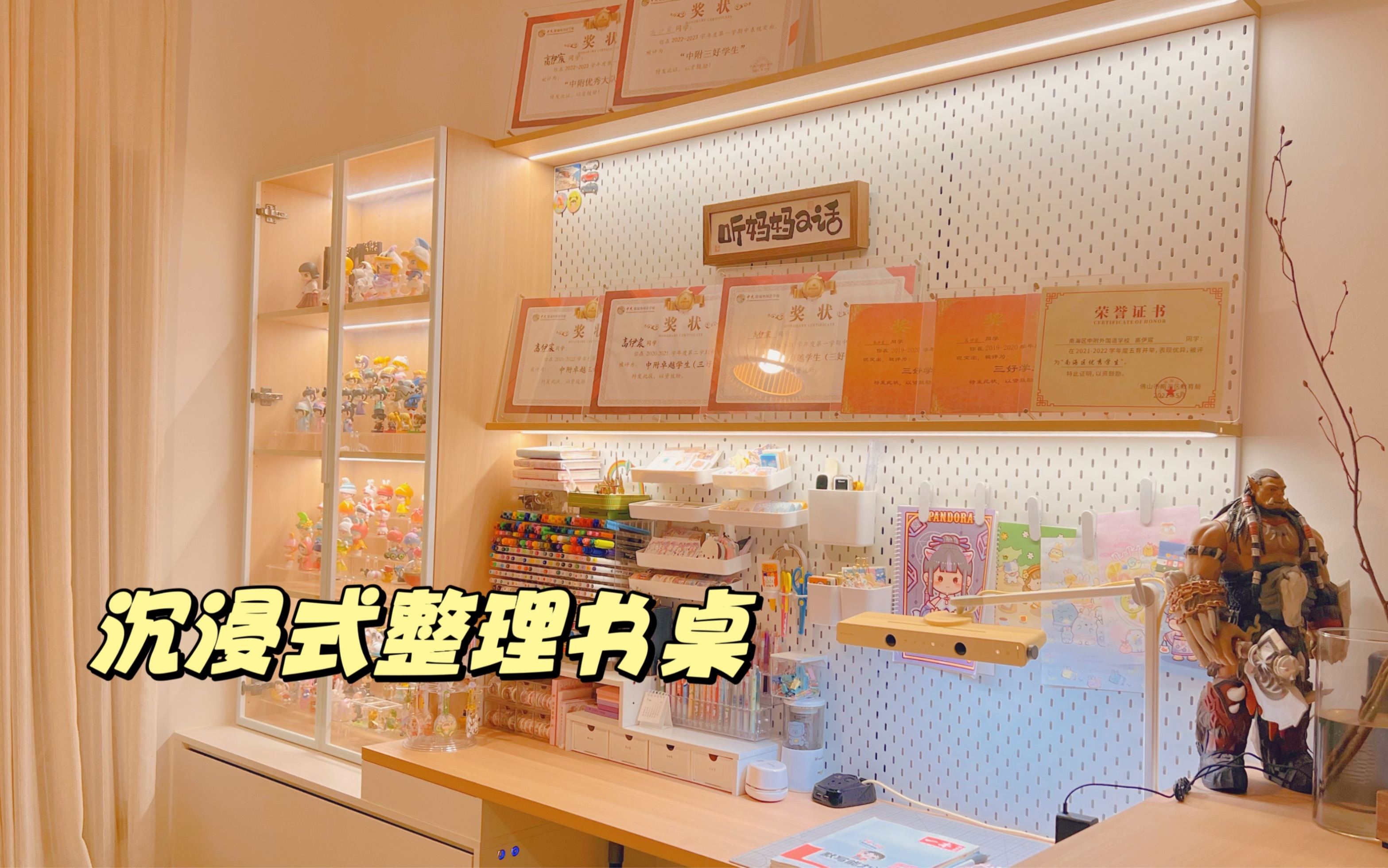 小学生沉浸式整理书桌