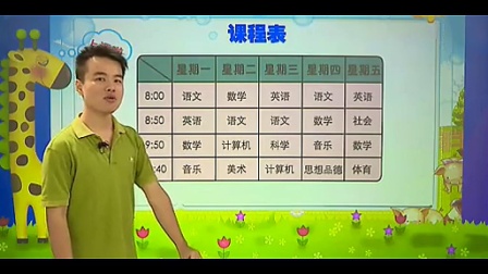 小学英语五年级上册06 PEP人教版同步课堂