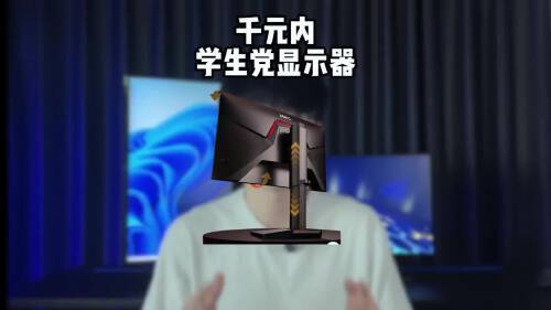 学生党三位数2K高刷电竞显示器测评!