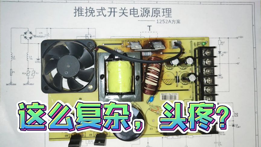 什么是推挽式的开关电源?他的工作原理你了解吗?