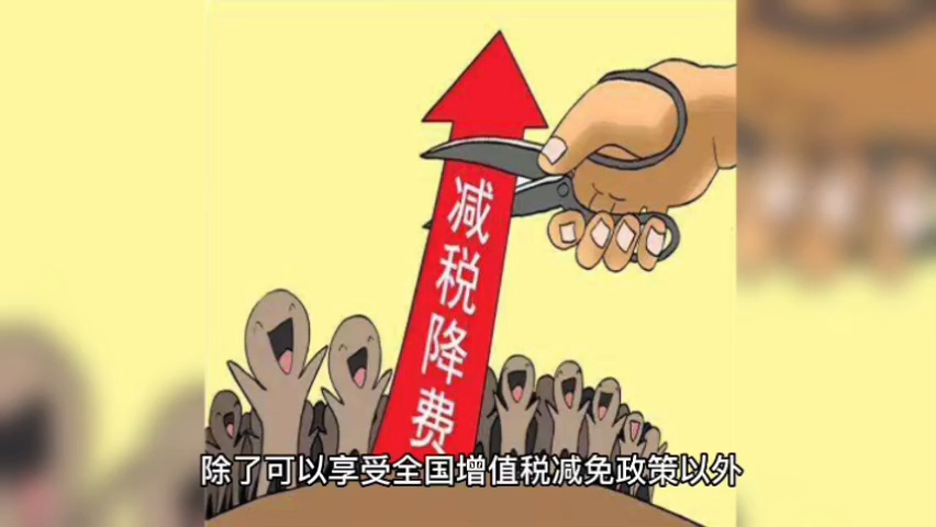 2023年个体工商户个人所得税核定征收,山东园区个税0.6%