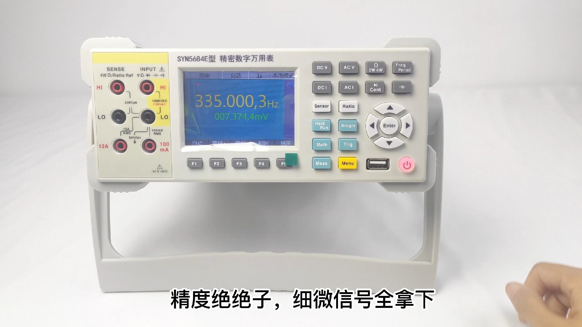 科研人都在用!6位半万用表到底有多神