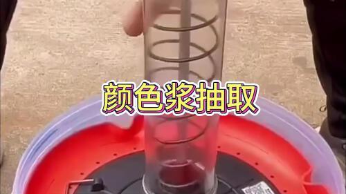 颜色浆的抽取装置