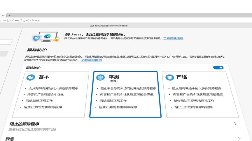 多多了解新版 Microsoft Edge 新功能: