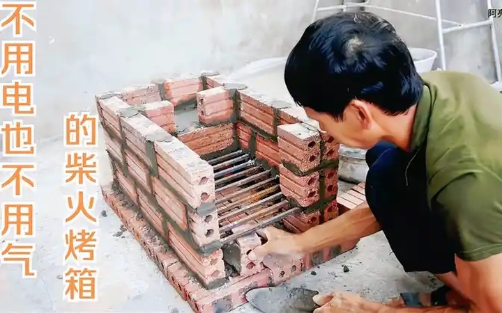 这样的烤箱你们见过吗?不用电也不用气,只需要一些柴火就可以了