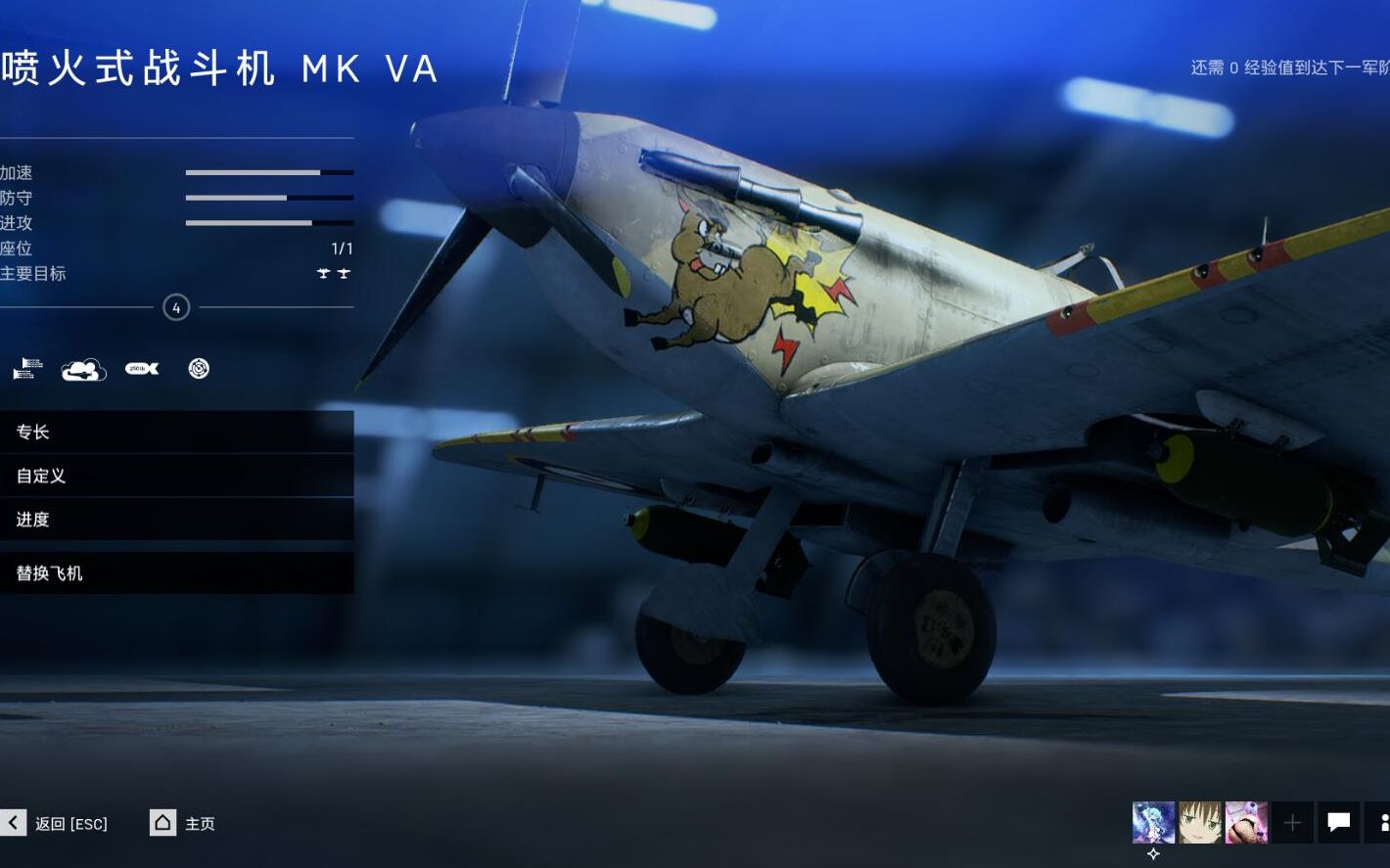 战地5喷火是一款优秀的轰炸机