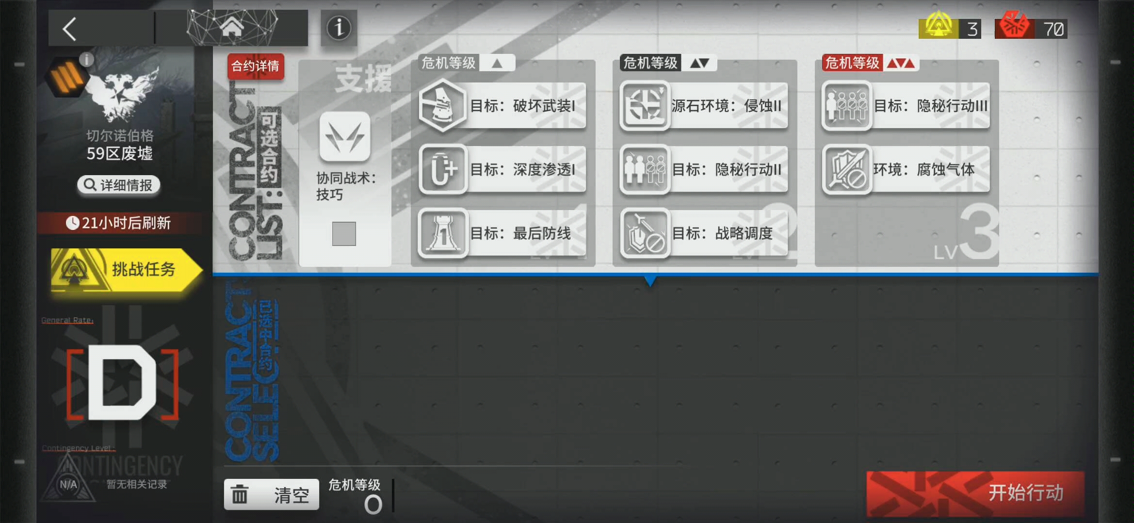什么鬼?无法完成的任务!