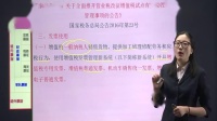 会计做账流程视频教学——第二讲 原始凭证发票_3
