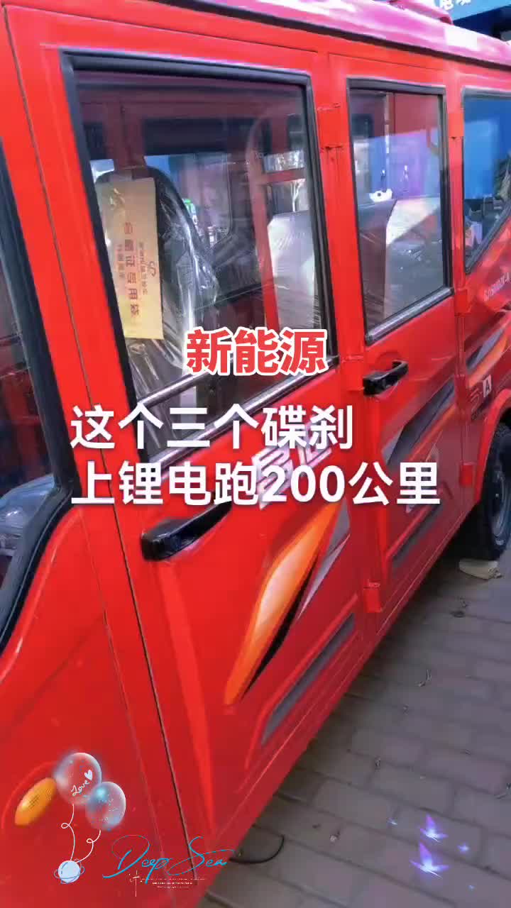 #电动三轮车 ,看看ߘ�独立悬挂。前后碟刹。锂电池。绿色环保。