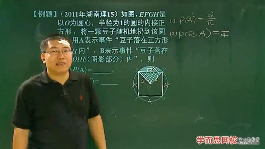 66-(1)概率条件概率与事件的独立性