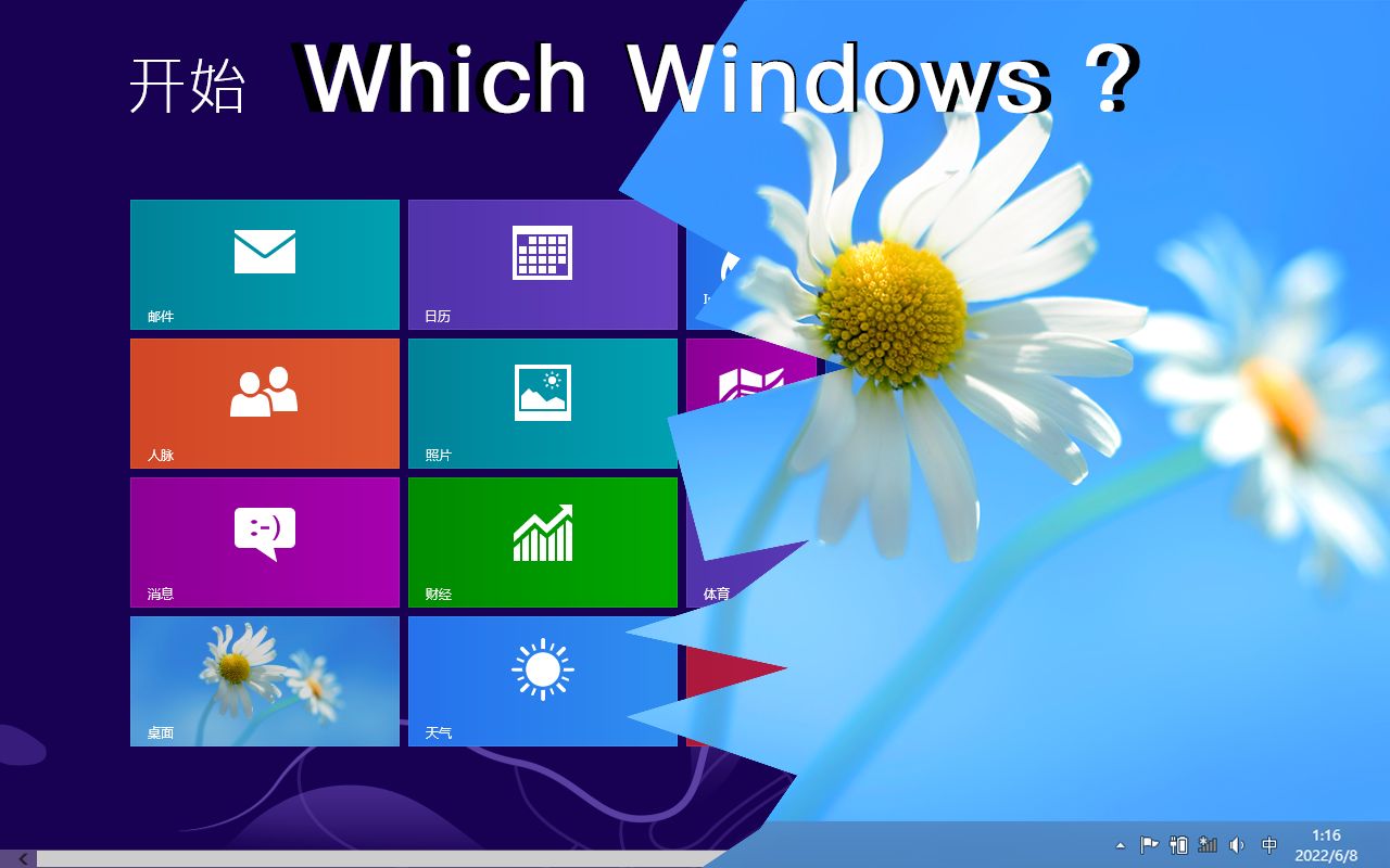 用了这代Windows的我已经裂开…