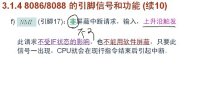 微机原理与应用 上海交通大学 教程 224 07