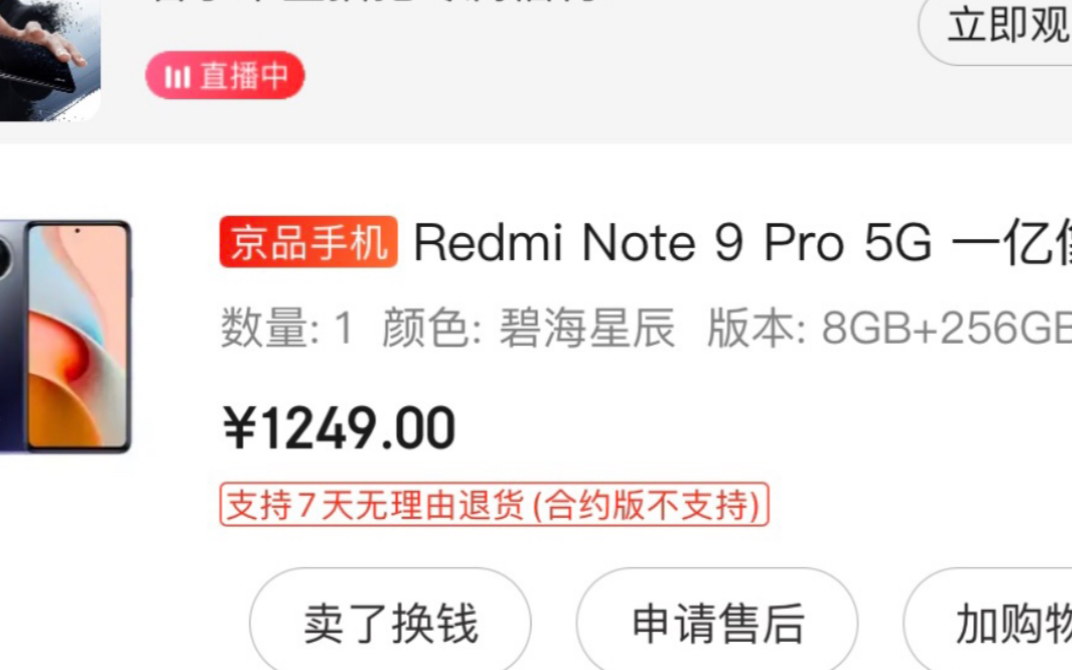 小米品控是真的辣鸡,刚购买的红米note9pro,有电就是开不了机,明明有...