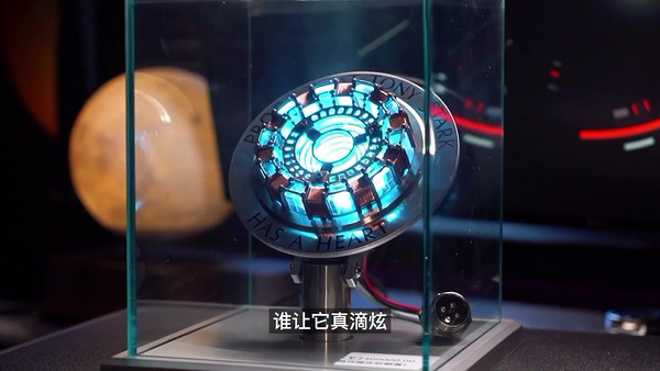 钢铁迷必看的桌面方舟反应堆合金模型