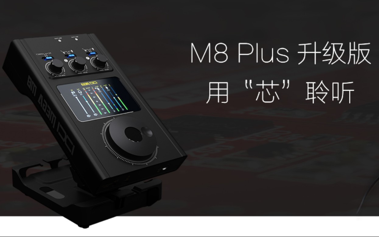 声卡调试_谈IXI Mega M8plus专业声卡使用电脑以及手机端分析概括总...