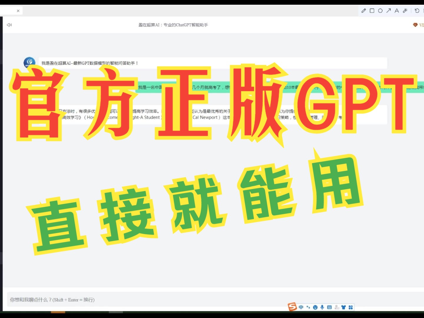 〖最新〗正版ChatGPT怎么免费使用,无需充值手机安卓电脑下载!