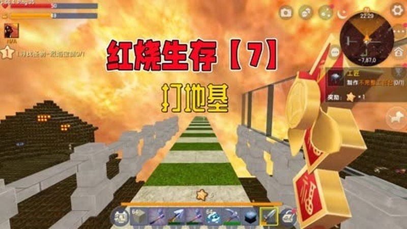 迷你世界红烧生存7:狸狸收集材料打好地基,准备开始盖房子