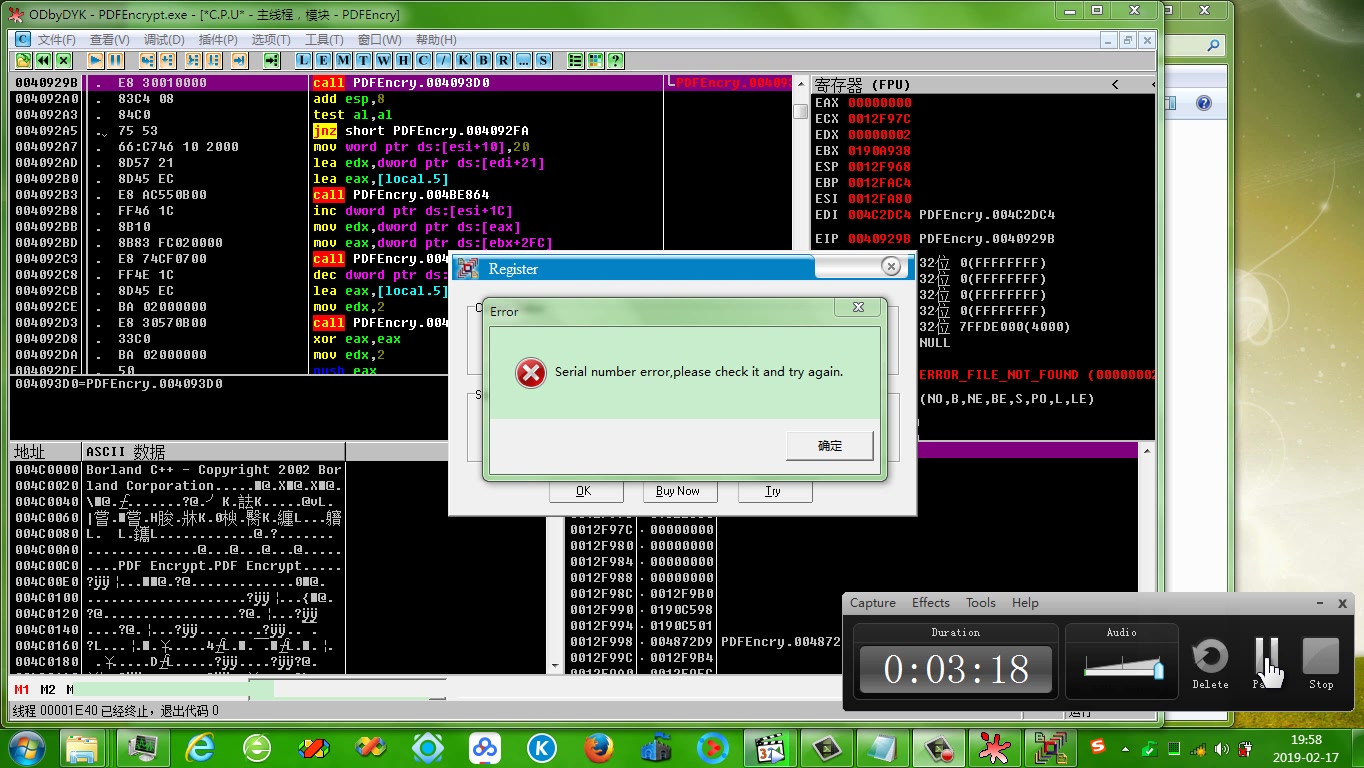 (软件破解)对一个PDF文件加密软件PDFEncrypt的破解