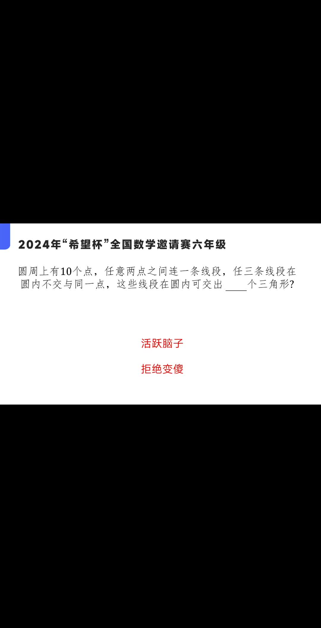 ...语言翻译成数学语言是解决问题的关键!#每天跟我涨知识 #数学思维 #...