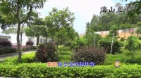 在心里从此永远有个你(索尼HXR-MC2500试机片)