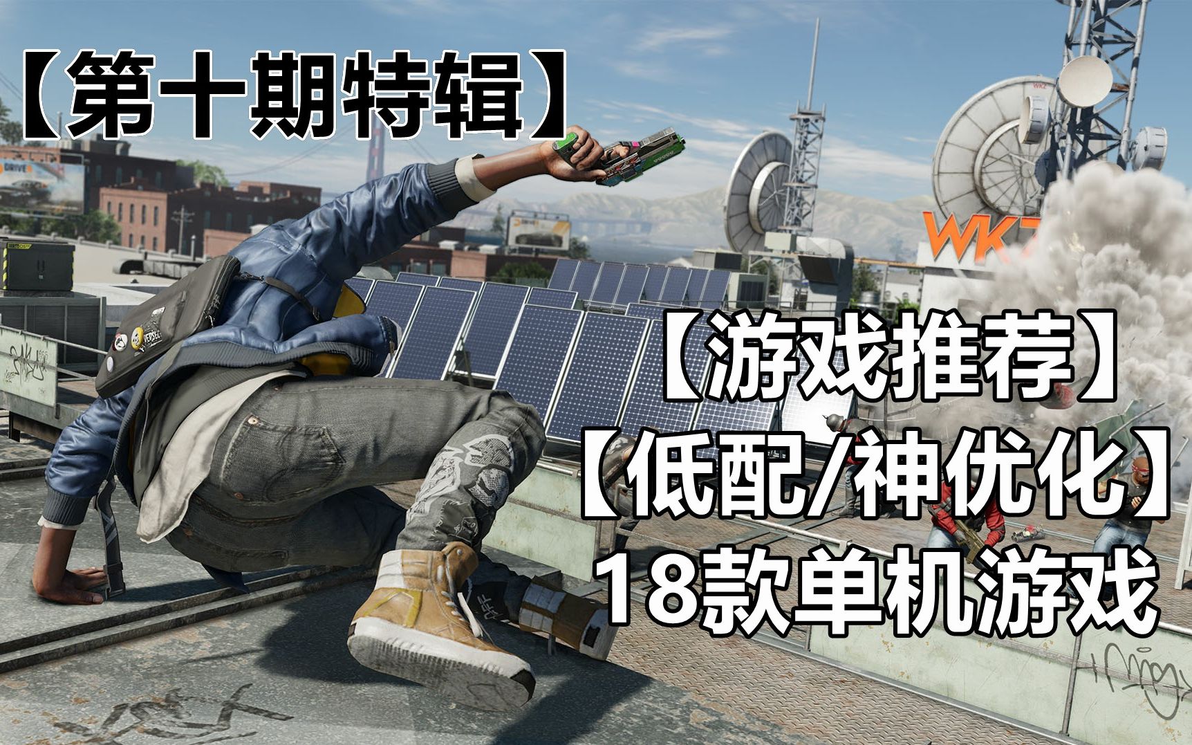 【游戏推荐】【低配/神优化】18款低配、神优化的单机游戏!