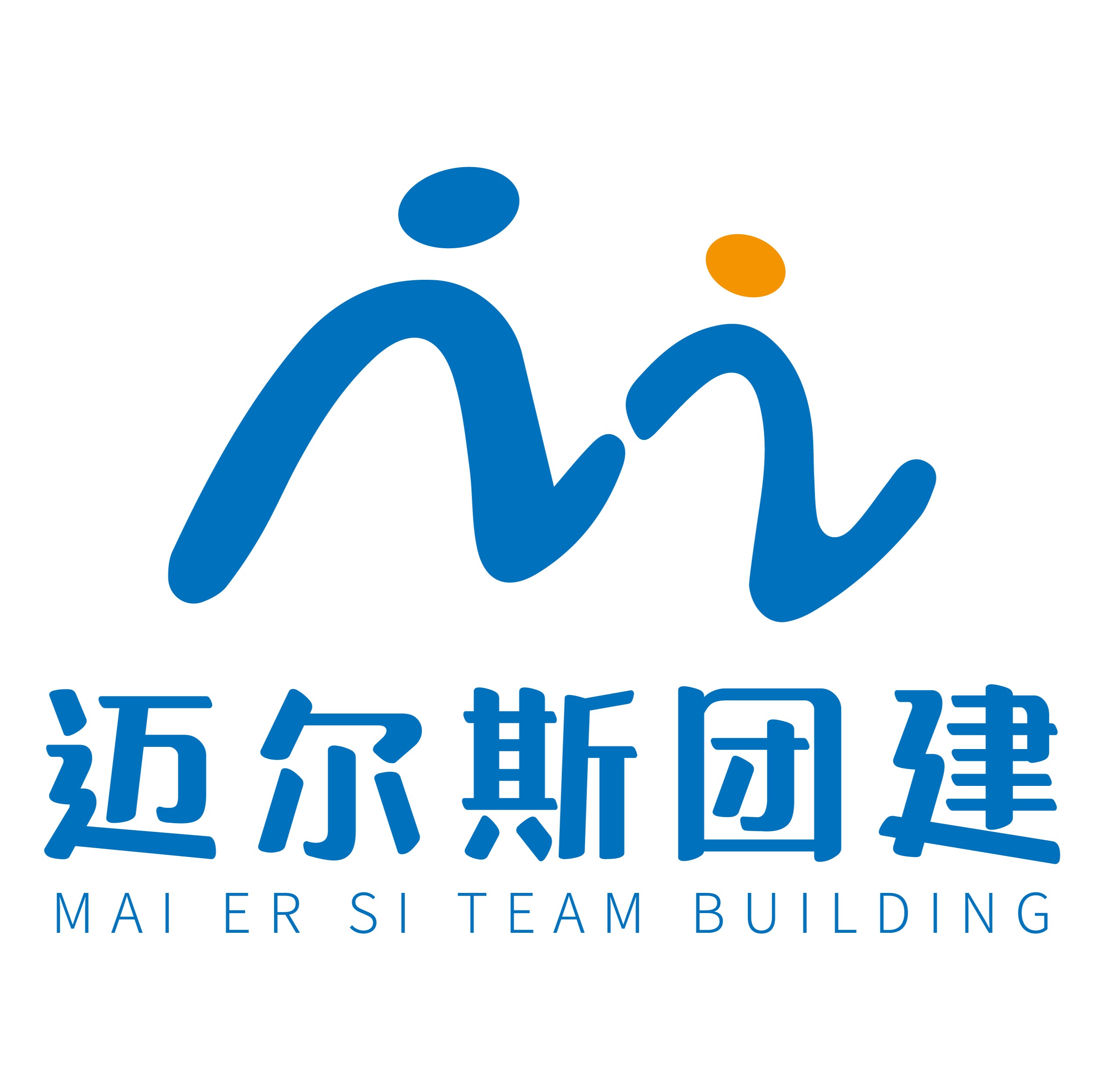 海南迈尔斯团建 