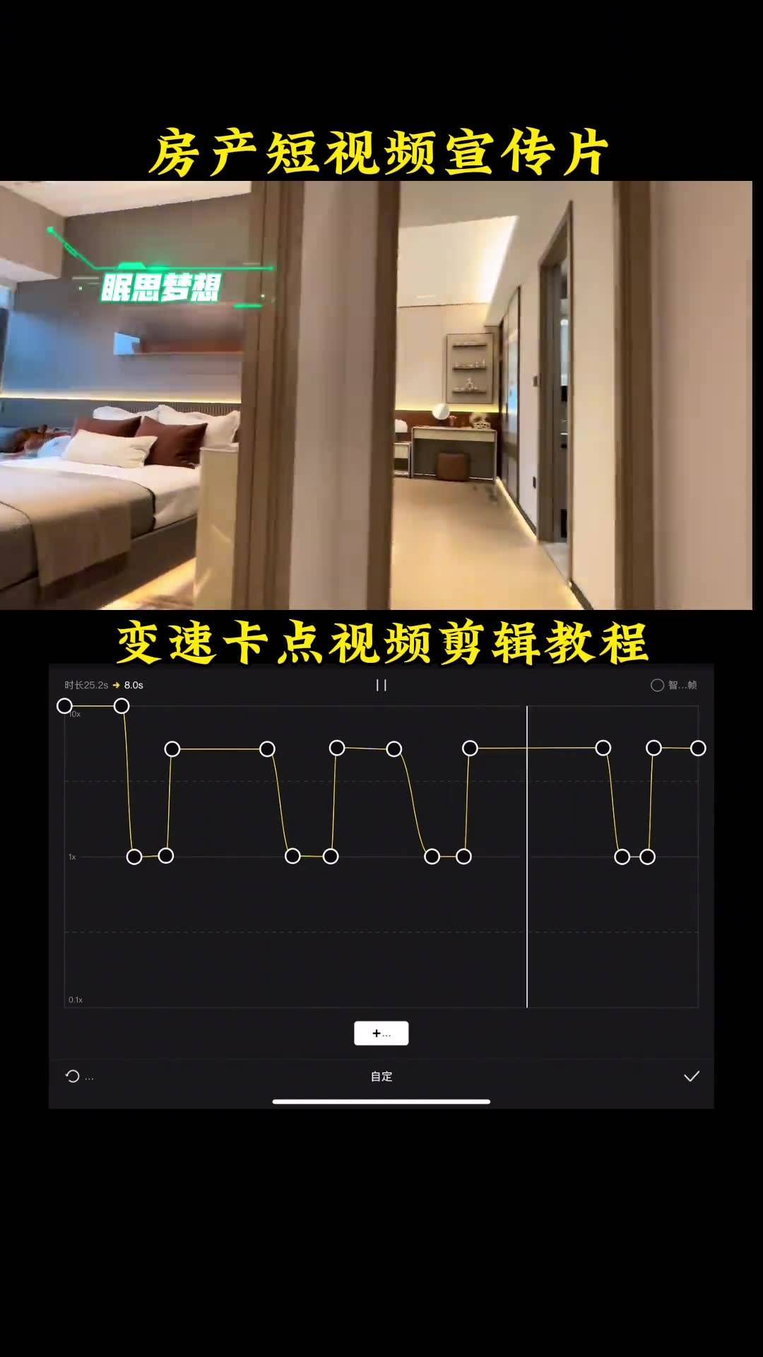 房产短视频宣传片