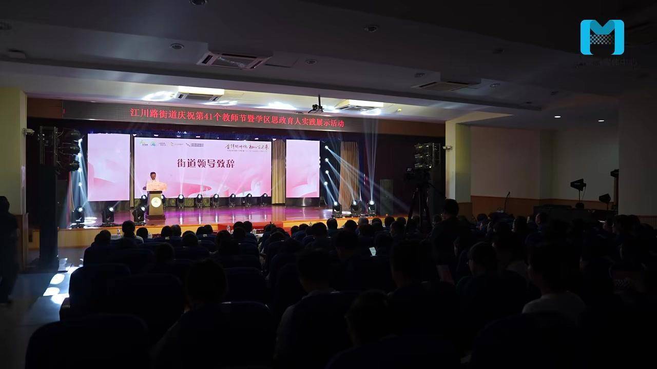 #教师交流轮岗特色#"交大-江川"学区展示思政育人成果#闵行江川记者:...