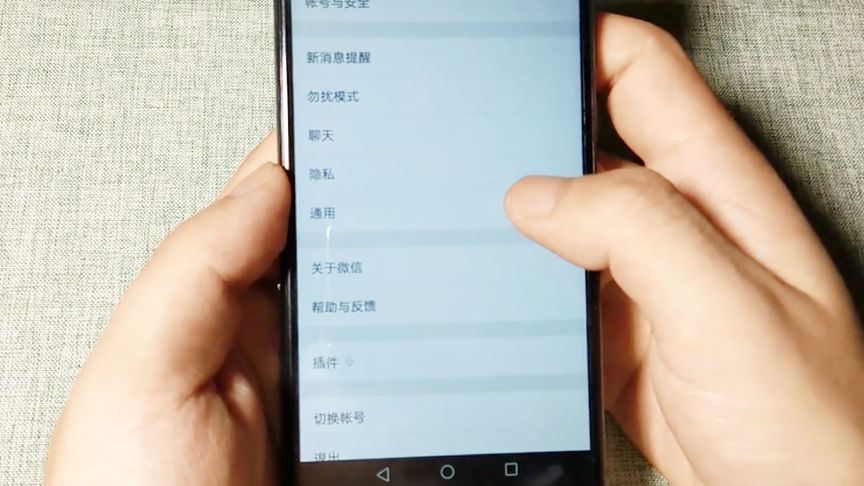 不想被别人查看微信动态?教你一招,快速设置屏蔽