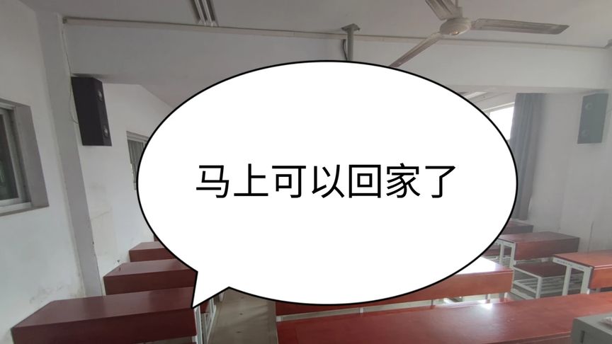 终于找到实习单位了,明天又可以出学校了,马上就可以回家了