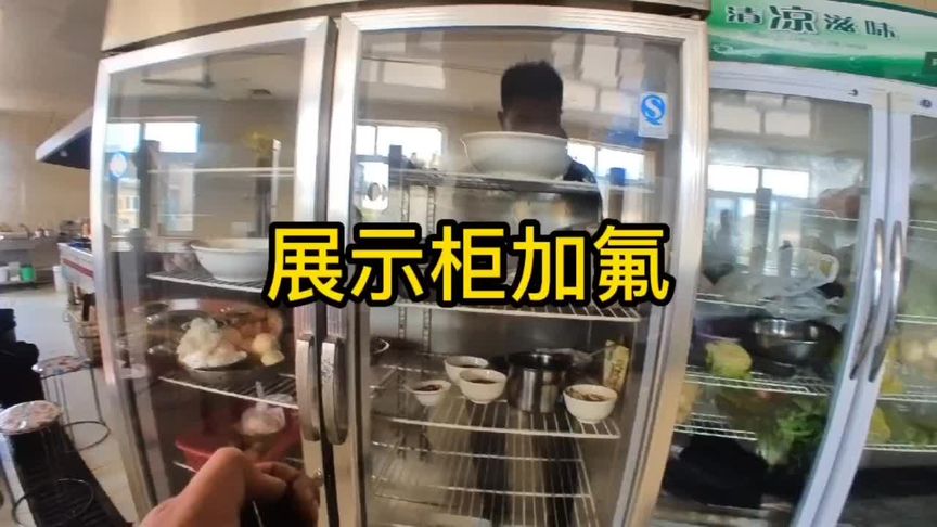 展示柜加氟 最快加氟教程 #家电维修 #制冷设备