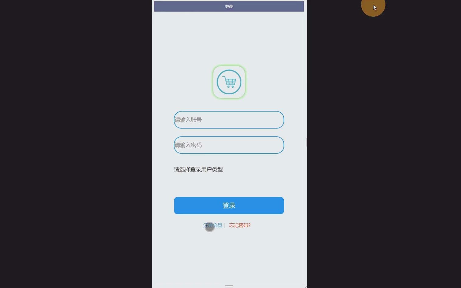 计算机毕业设计之基于SSM框架开发的基于Vue.js的移动端在线购物...