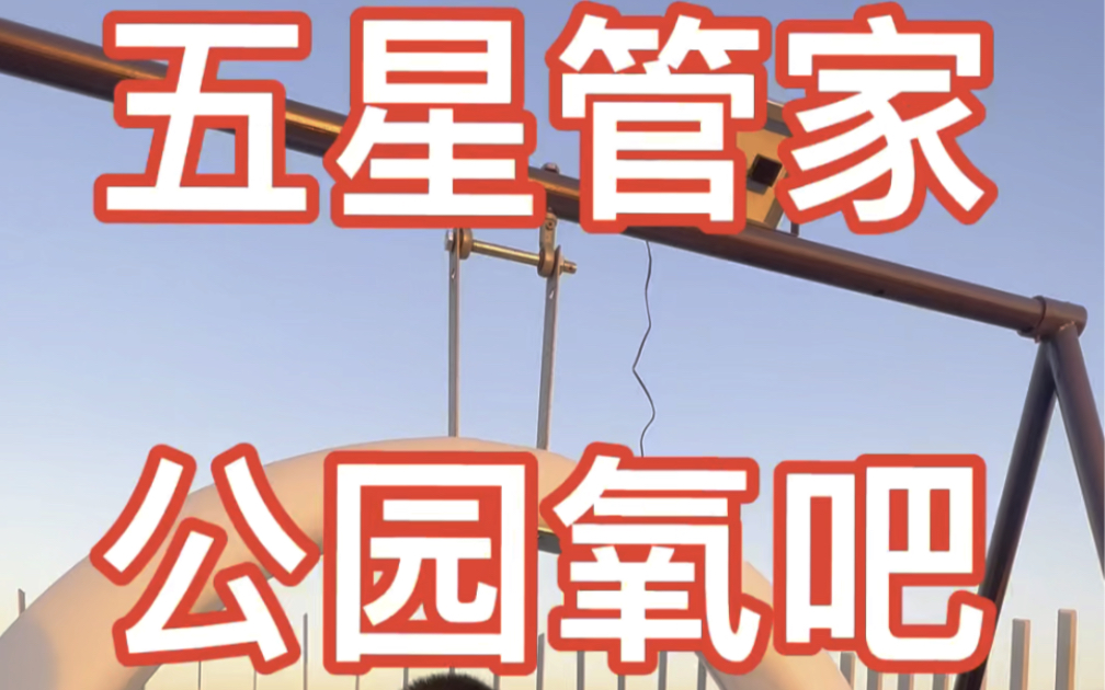 五星酒店式管家服务—你的首选