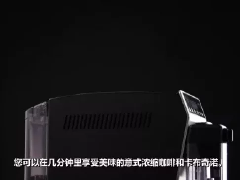 德龙咖啡机ETAM29.660.SB使用教程-欢迎来到德龙世界
