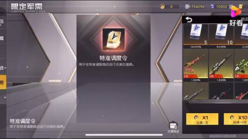 荒野行动:衣服碎片派上用场,这才是老玩家喜欢的活动