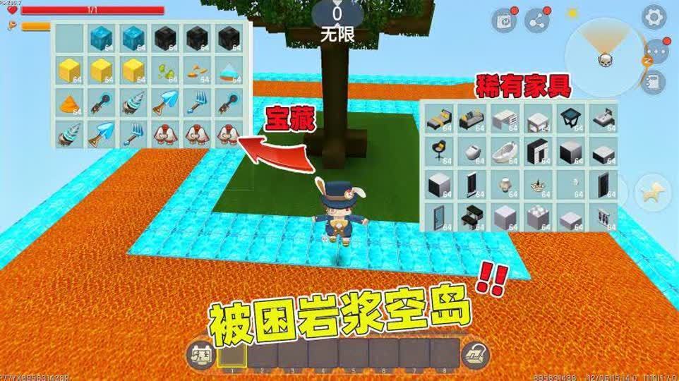 迷你世界:空岛生存!小王子豪华别墅,结果被辣条给抢占了!
