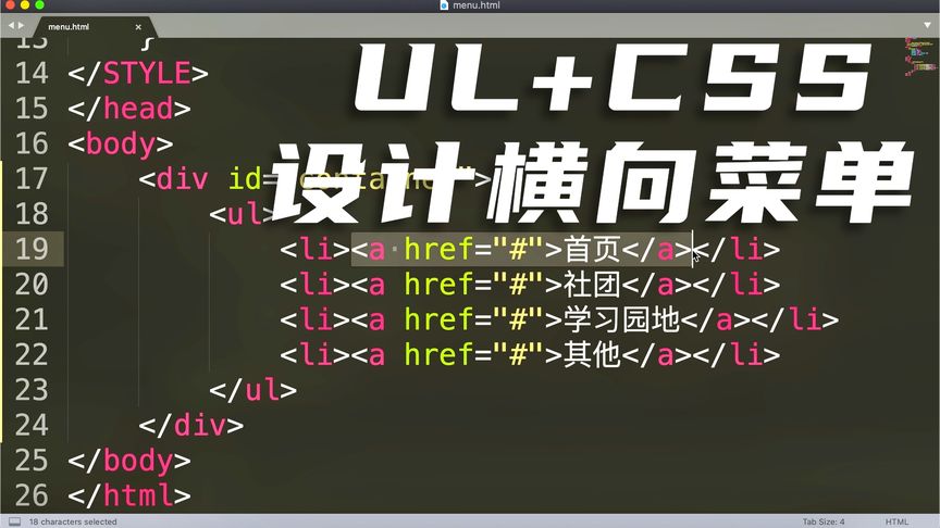 借助于float,CSS中对UL标记做设定,可以实现上部的横向菜单