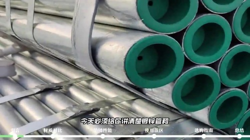 镀锌钢管和碳钢管哪个结实