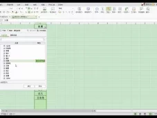 wps、excel表格删除空白行视频教程