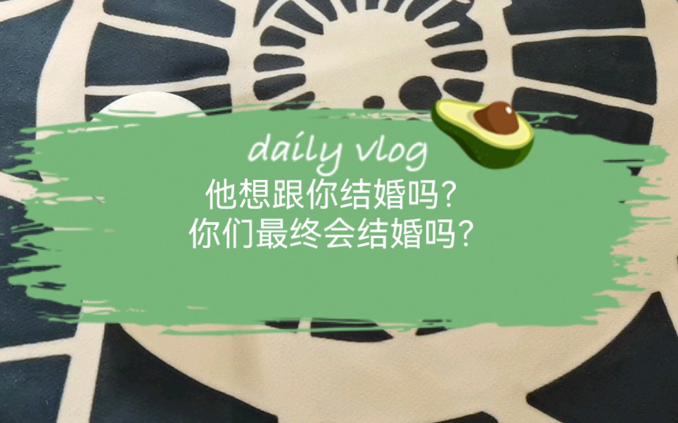 超准测试:他想跟你结婚吗?你们最终会结婚吗?他会对你好吗?