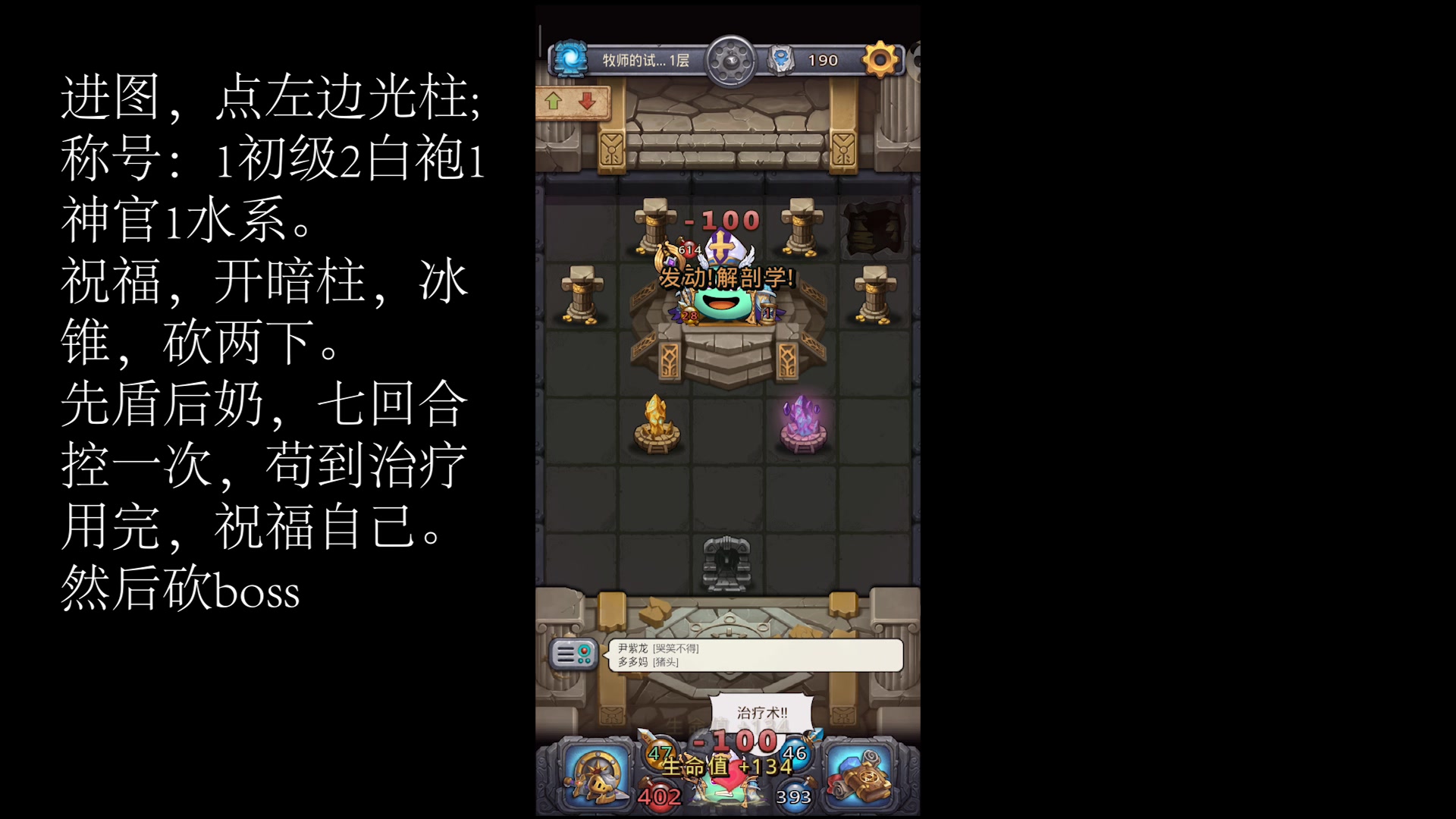 牧师冈布奥试炼