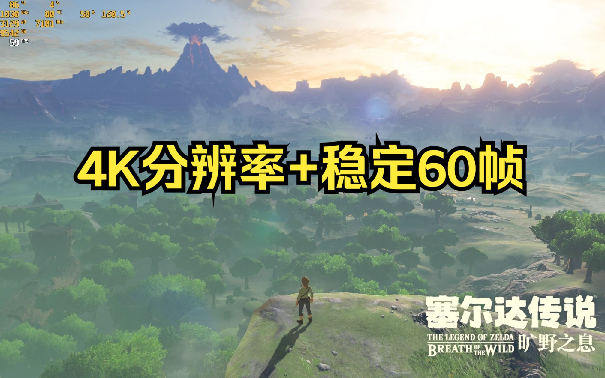 ROG魔霸6p 3070ti 塞尔达传说:荒野之息(10K最高画质)帧数实测情况