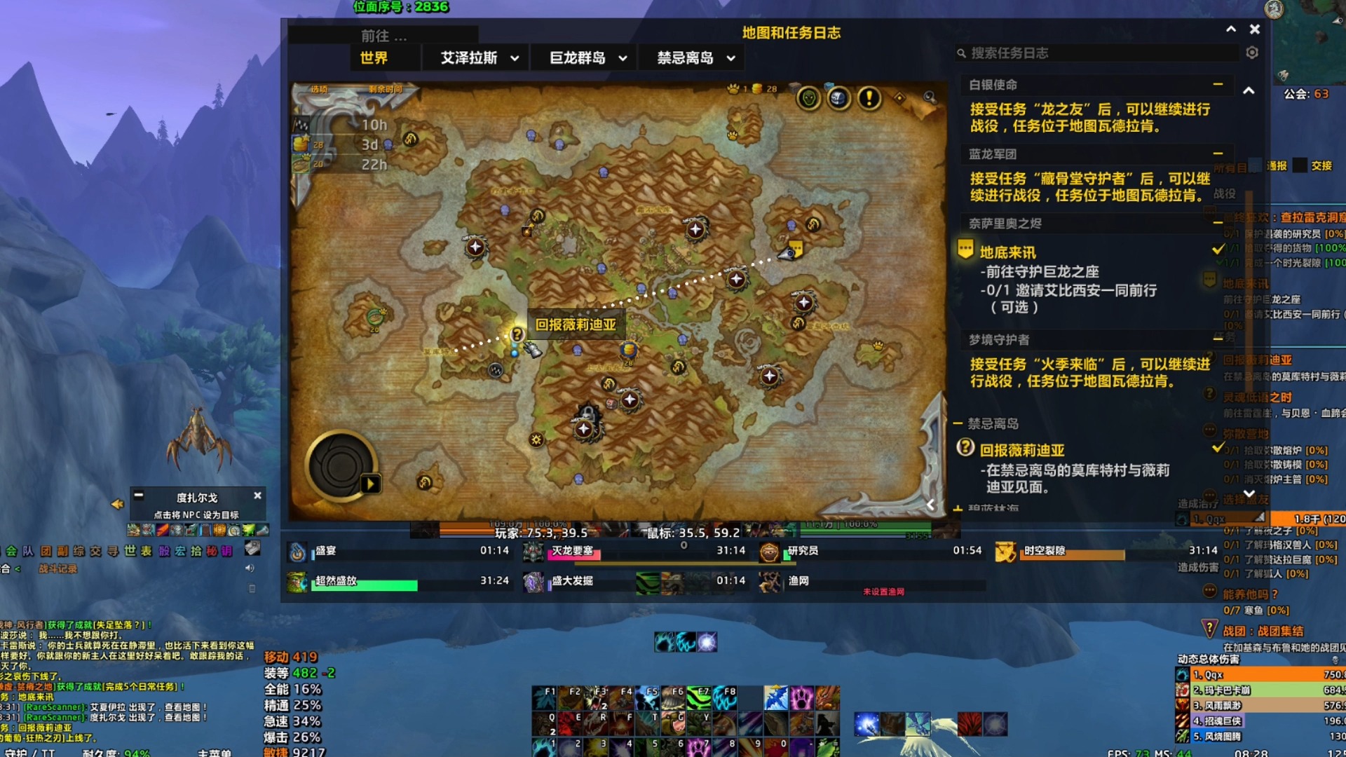 魔兽世界#耐萨里奥之烬任务解密_网络游戏热门视频
