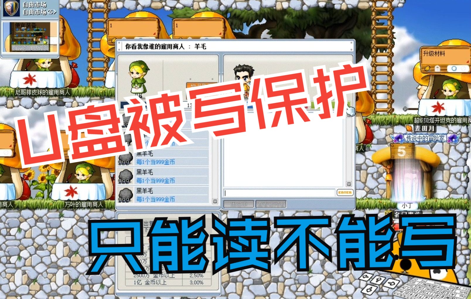 【IT疑难杂症】U盘被写保护竟然不能格式化只能读