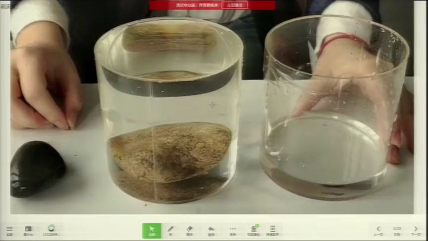 【福建·空中课堂】五年级数学:体积与体积单位 福州实验小学:李志芳